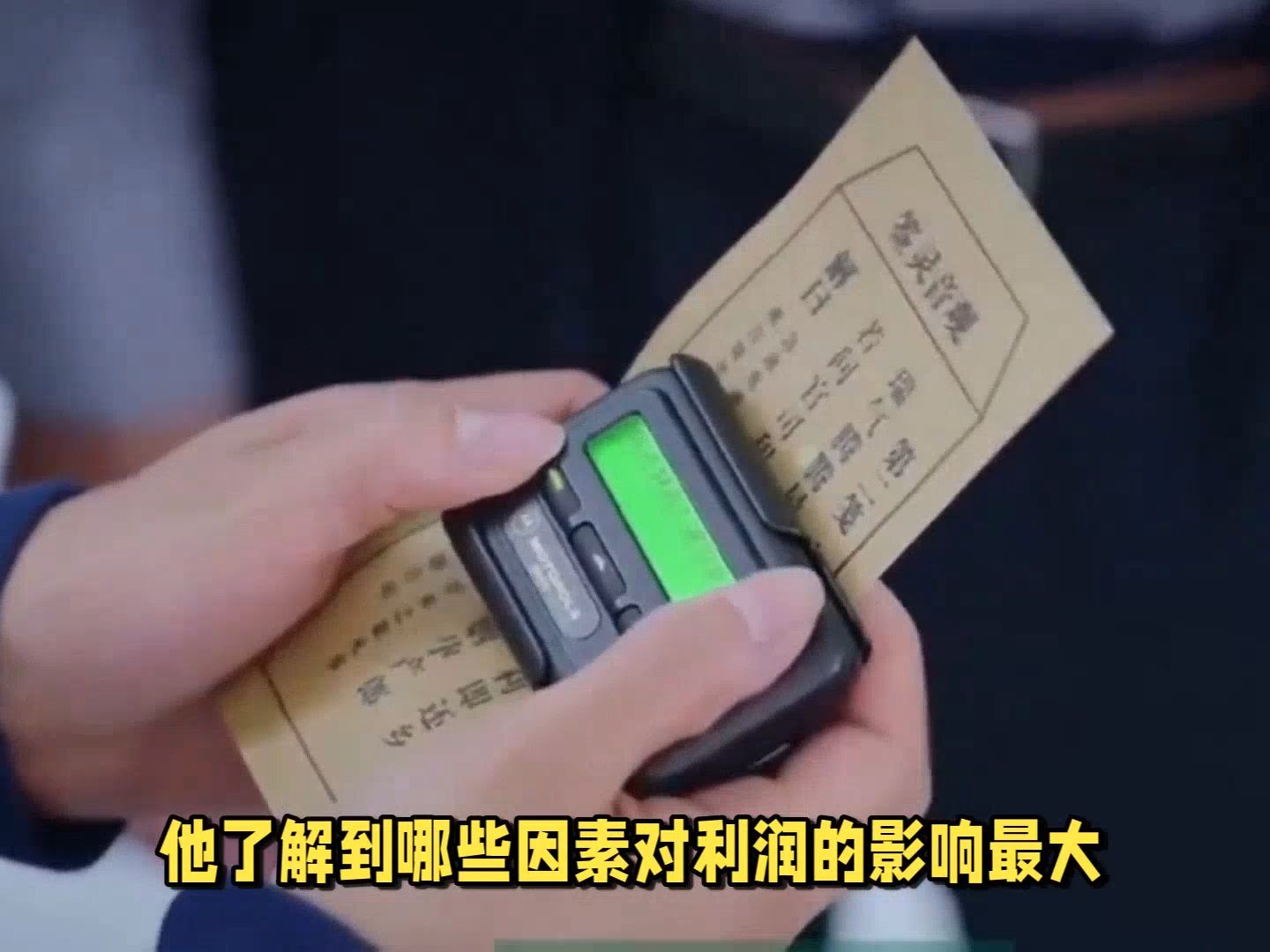 量本利分析:企业经营决策的利器