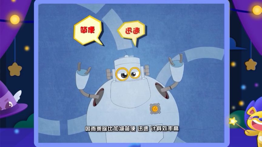 混合运算,为什么规定要先乘除后加减呢?
