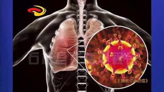 《主播教你来防疫》:如何以症状鉴别感冒和新冠肺炎