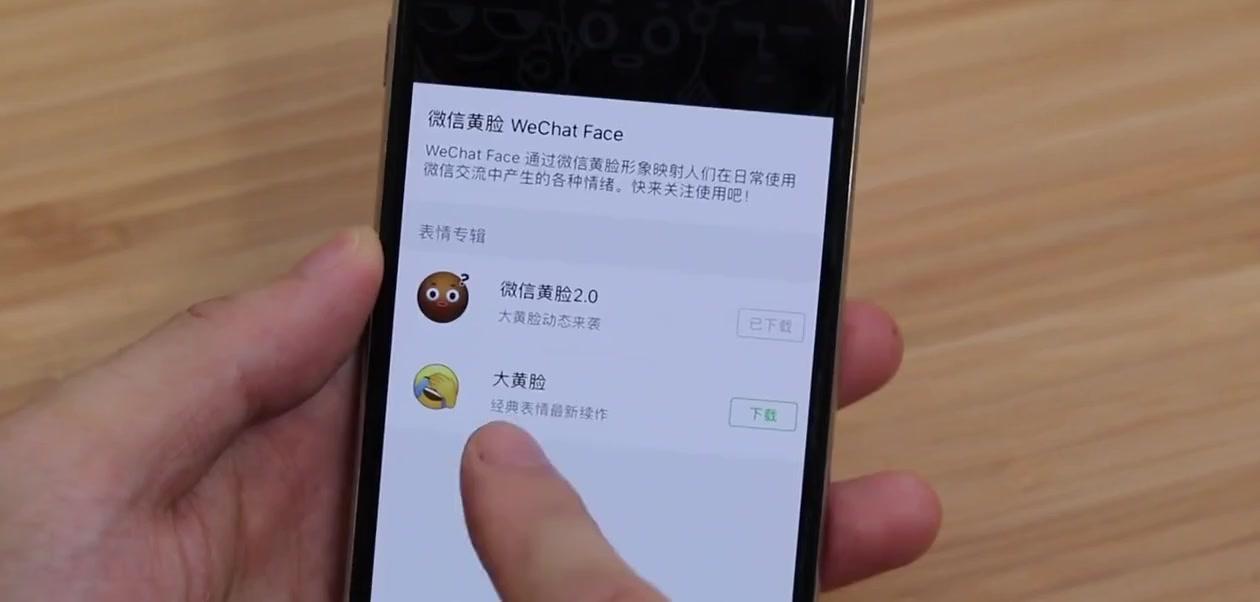 微信发布新表情包,动态的!大大的,萌萌的
