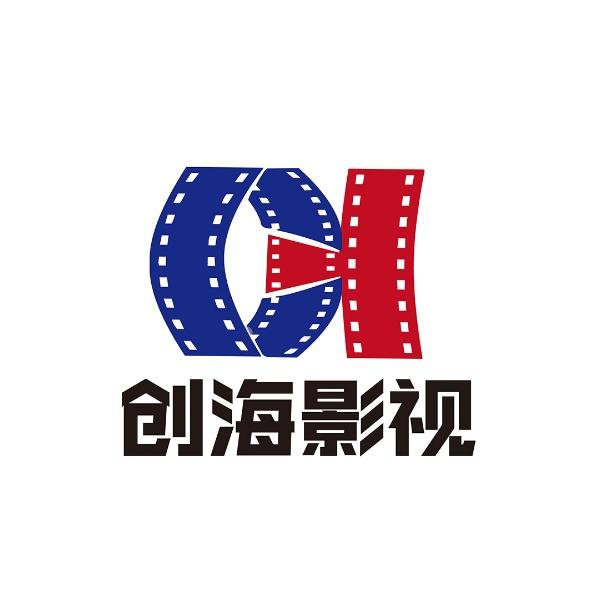 创海影视 