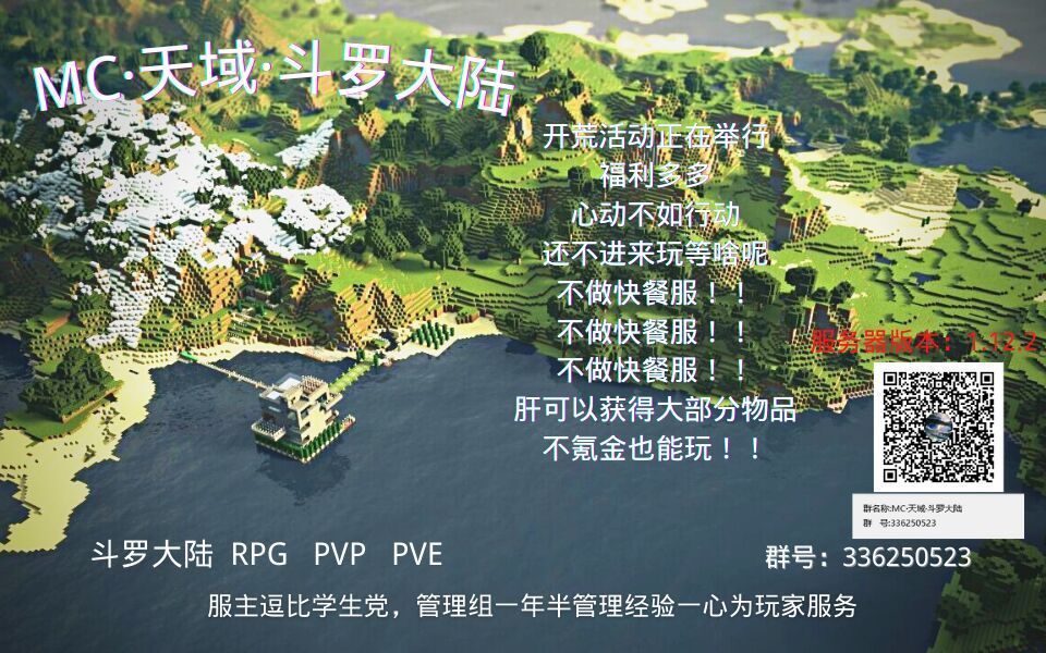 【我的世界】若斗罗大陆存在魂环觉醒会发生什么?