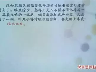 【20530】2015学年五升六年级“畅享语文”成长计划年卡(21-24级)...