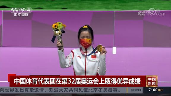 完美收官!中国体育代表团在第32届奥运会上取得的优异成绩
