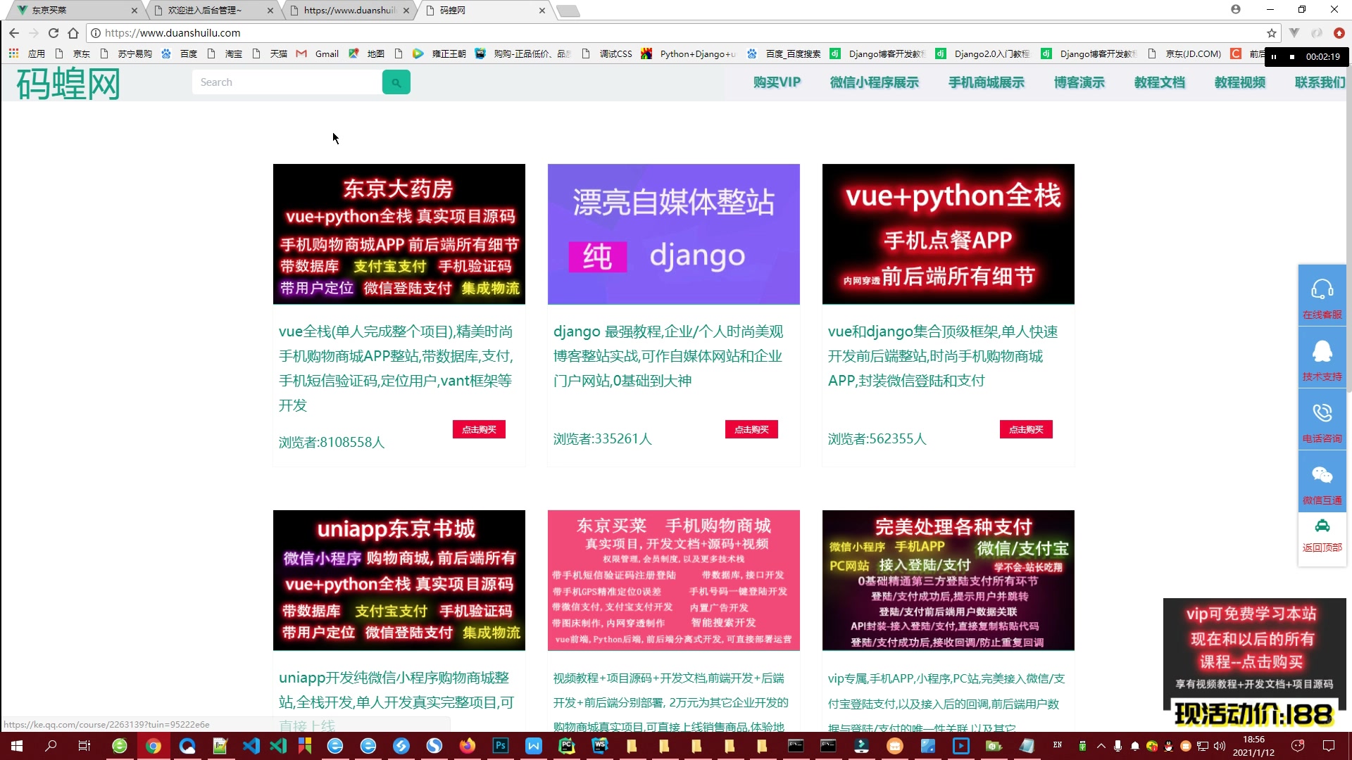 django手机购物商城APP/电脑网站/小程序,前后端完整,东京买菜,源码...