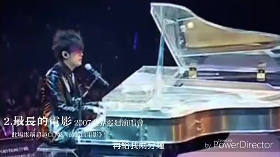 周董07年世界巡回演唱会《最长的电影》