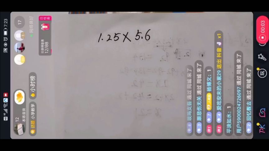 五年级数学考点之简便运算1