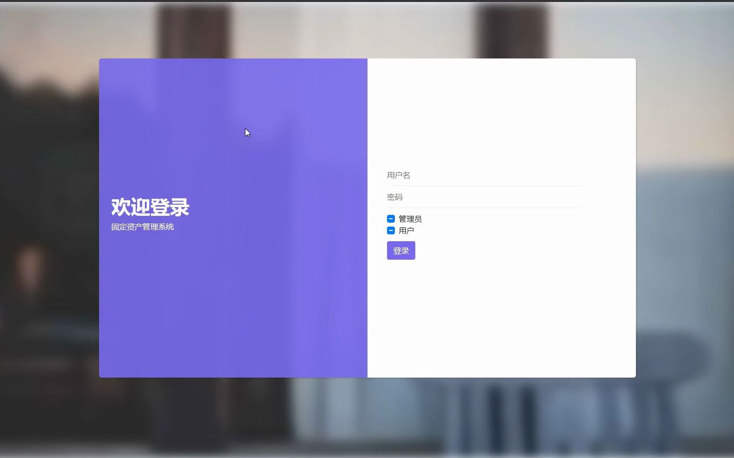 基于java web固定设备资产管理系统的设计与实现ssm vue mysql|...