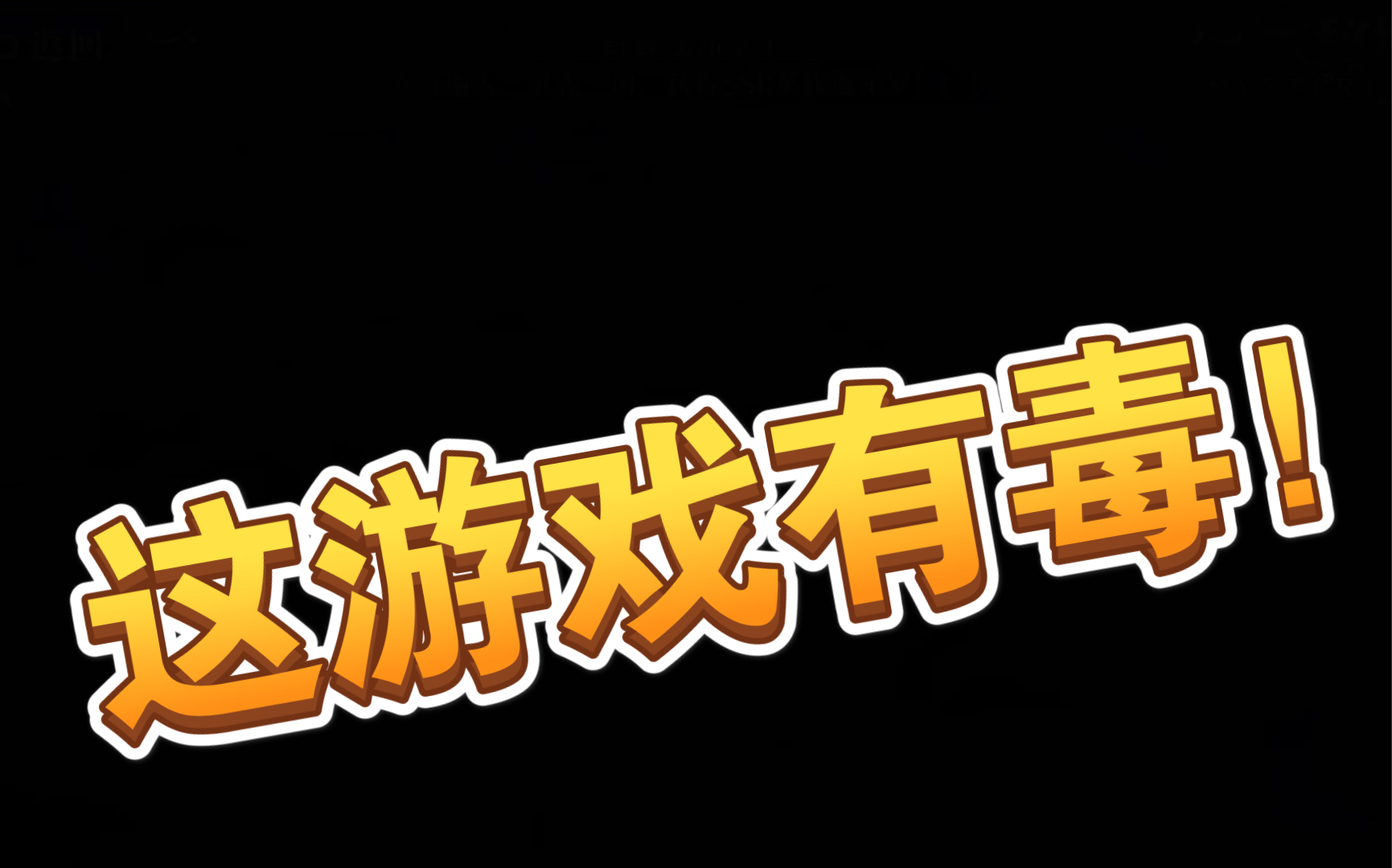 梦幻模拟战星火燎原单次双成就