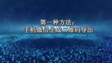 怎么把微信聊天记录保存到电脑上?详细介绍!