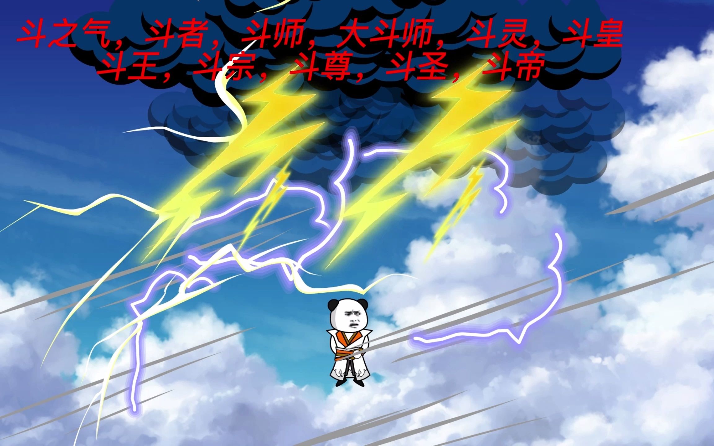 无敌的系统