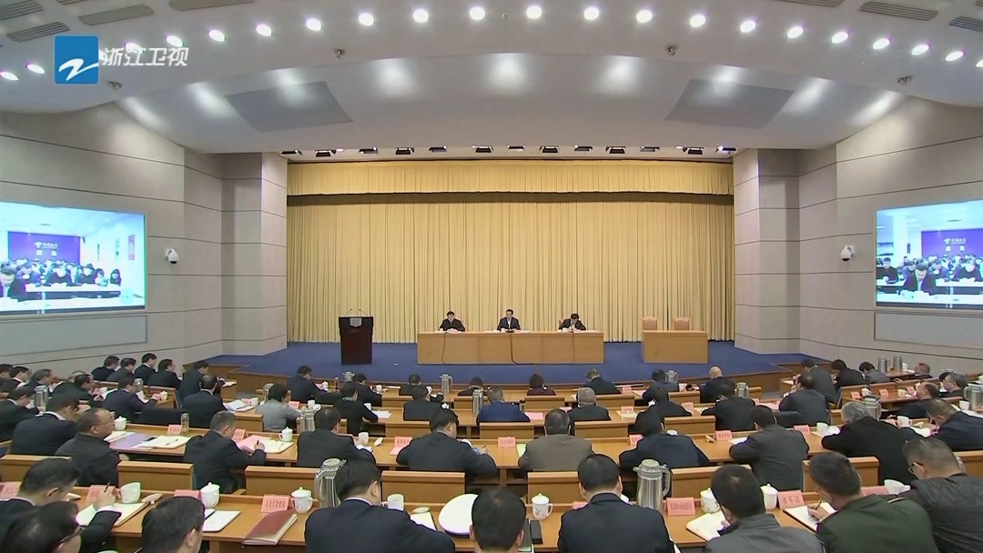 袁家军在全省安全生产暨消防工作会议上强调