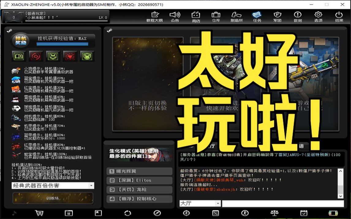 豆瓣评分9.9的单机CS?【附新手教程/下载地址】