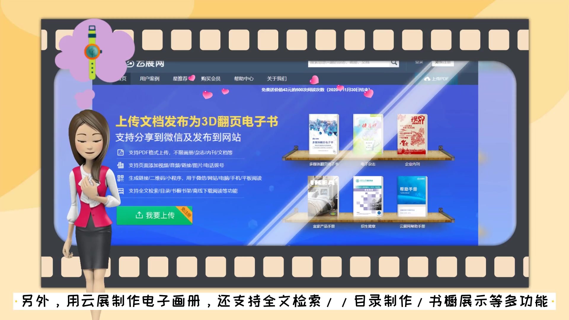 广告宣传不可忽视的途径之一_如何制作电子书