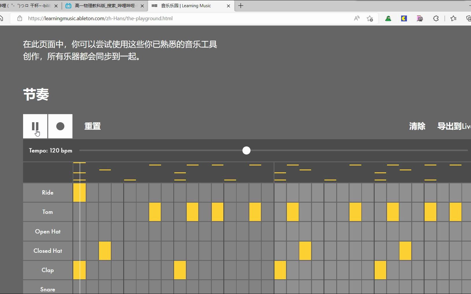 准高一最后一曲竟然是在网站编的?