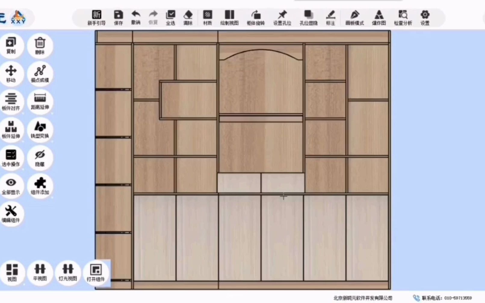 家具抽屉设计