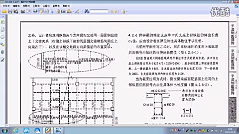 楼层框架梁与屋面框架梁的区别