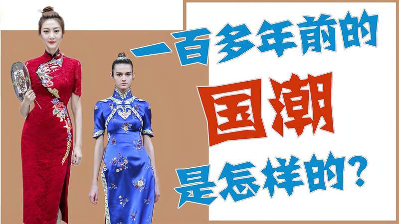 旗袍风席卷西方,更衬东方女人的优雅与韵味,你真的了解旗袍吗?