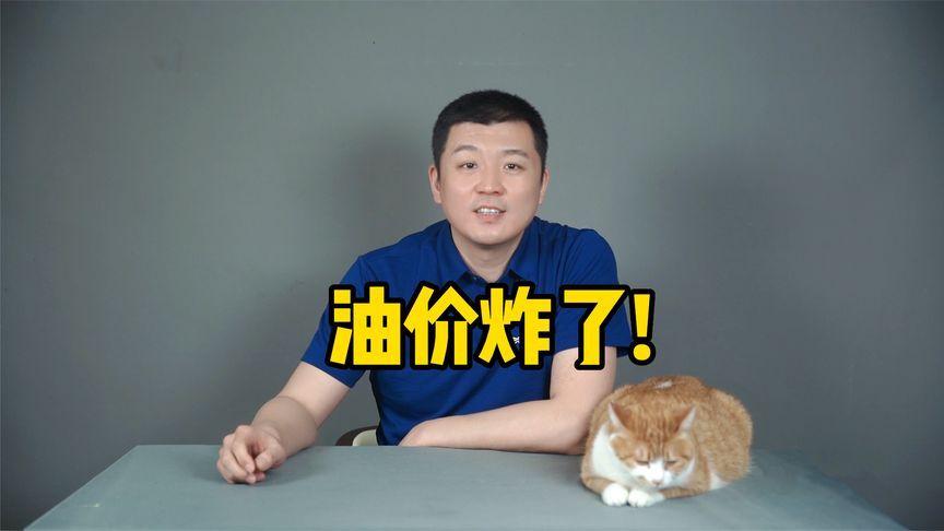 国际油价骤然暴跌,这背后究竟是老美的阴谋还是熊大的手段?