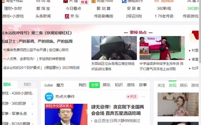 无标题 - 360极速浏览器 13.0 2023-01-10 12-19-20