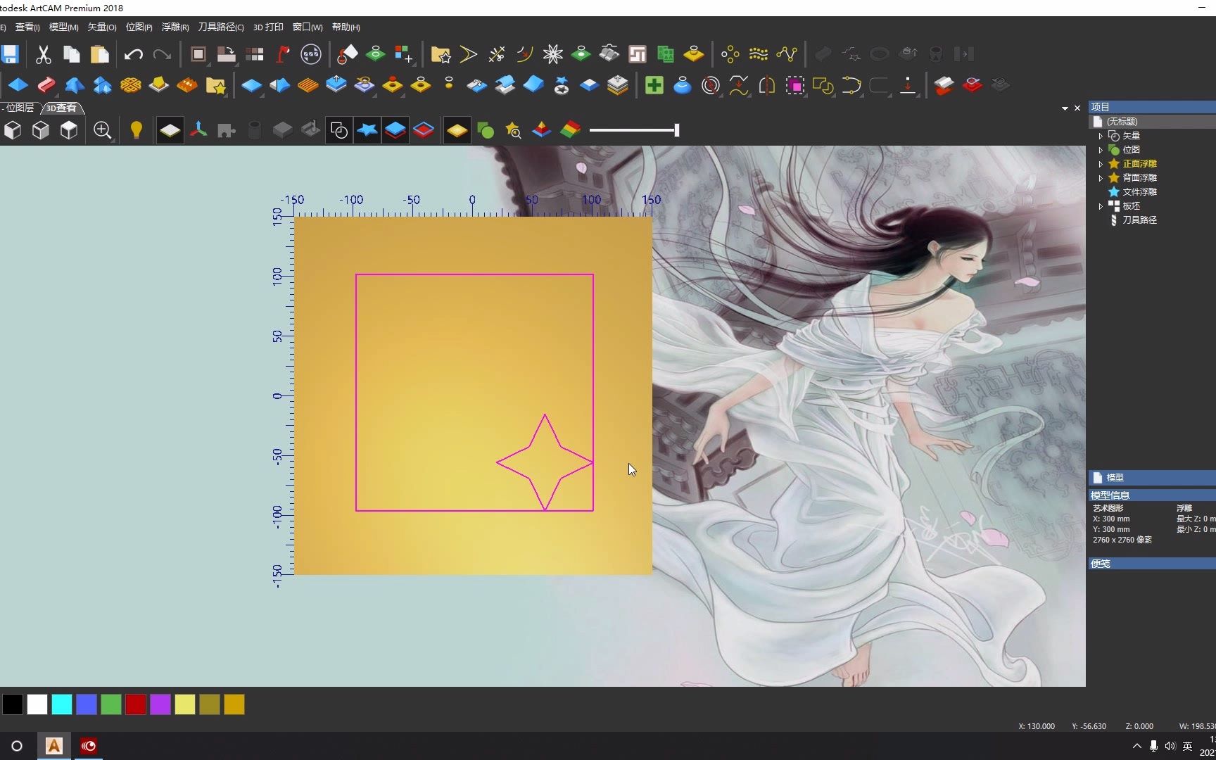 Artcam教程第二十六课:对齐工具