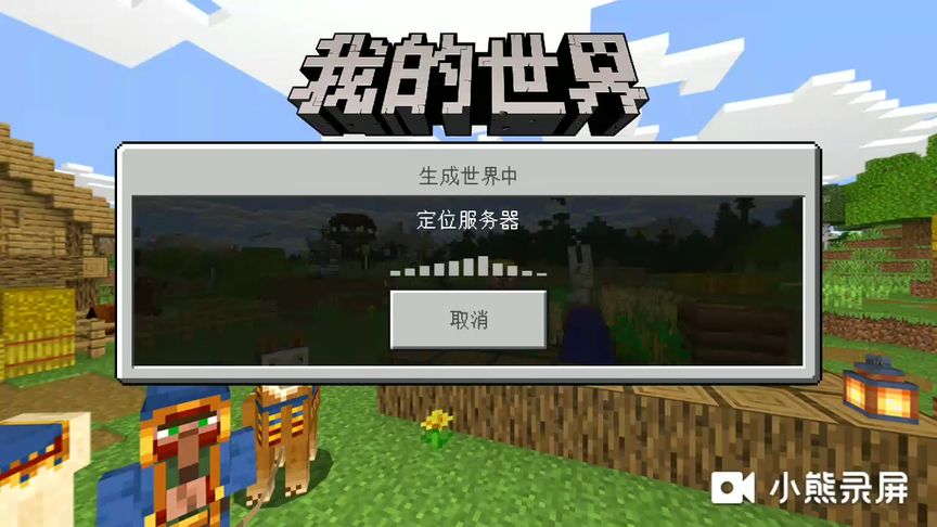 我的世界:和朋友打pvp的第二局