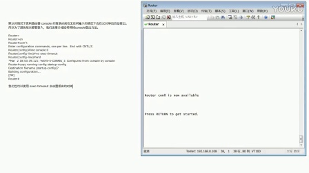 第三讲:思科(CISCO)路由器之控制台自动登出时间设置