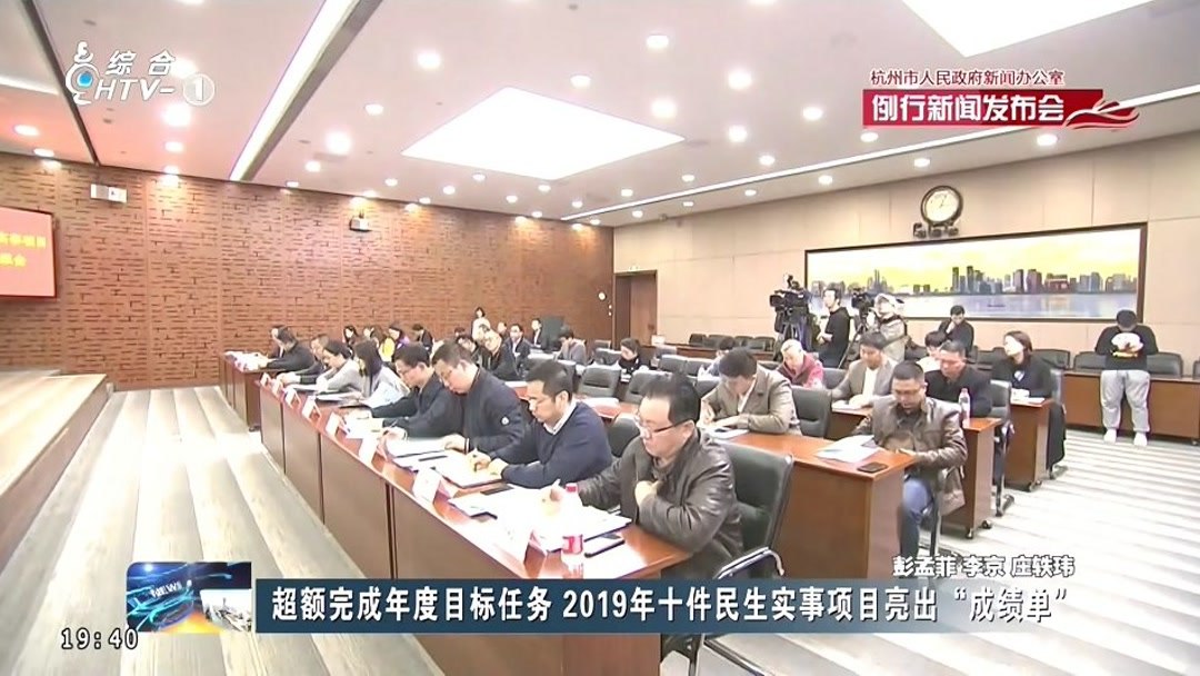 超额完成年度目标任务 2019年十件民生实事项目亮出“成绩单”
