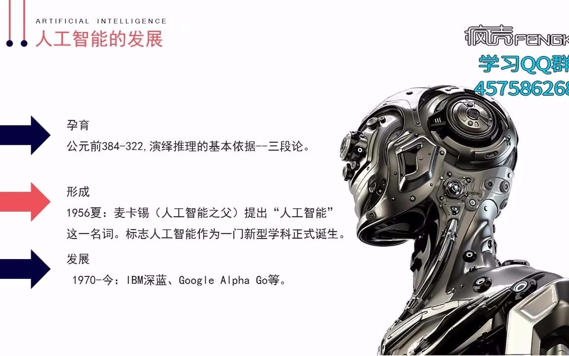 疯壳AI语音及人脸识别系统开发实战1-1系统测试