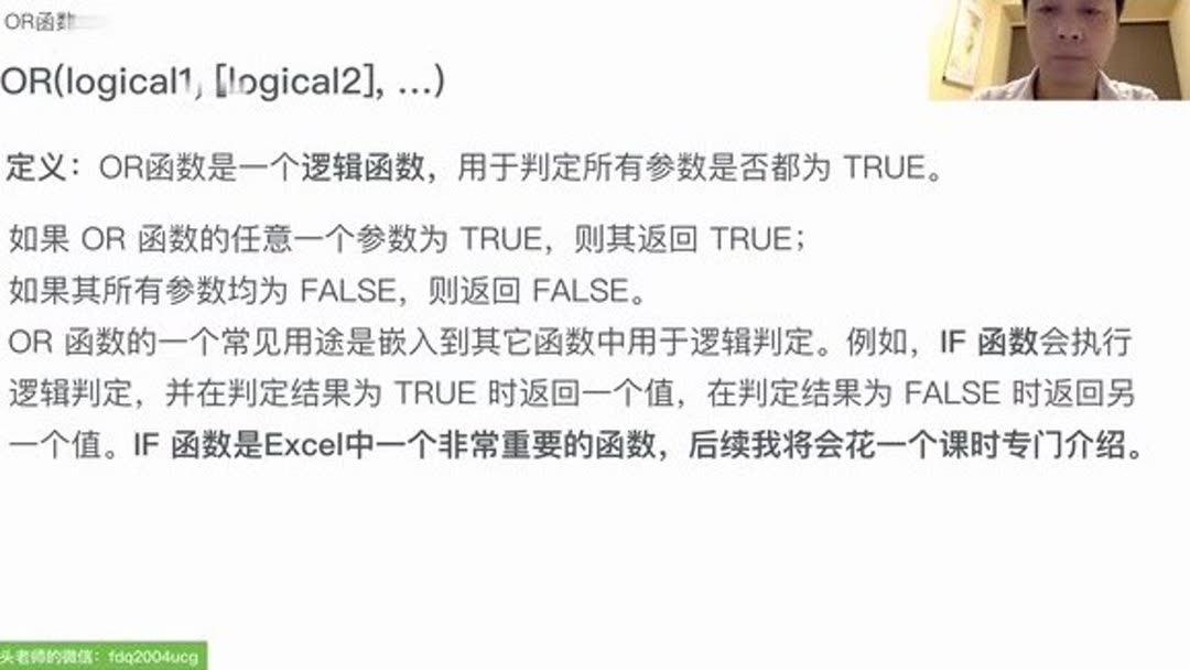 Excel快速核对数据(二)