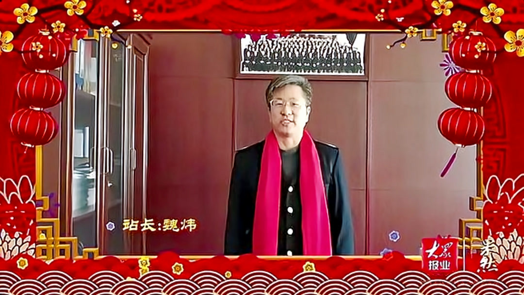 我在壹点向您拜年|菏泽汽车总站