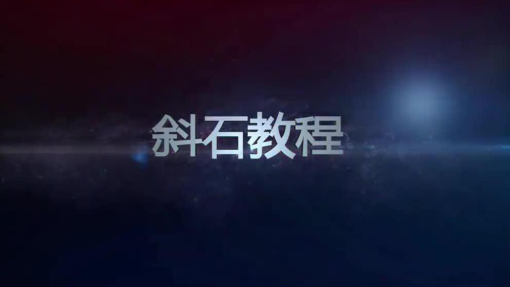 生死狙击斜石身法教程!生死狙击简单的斜石身法你们会了吗生死身法...