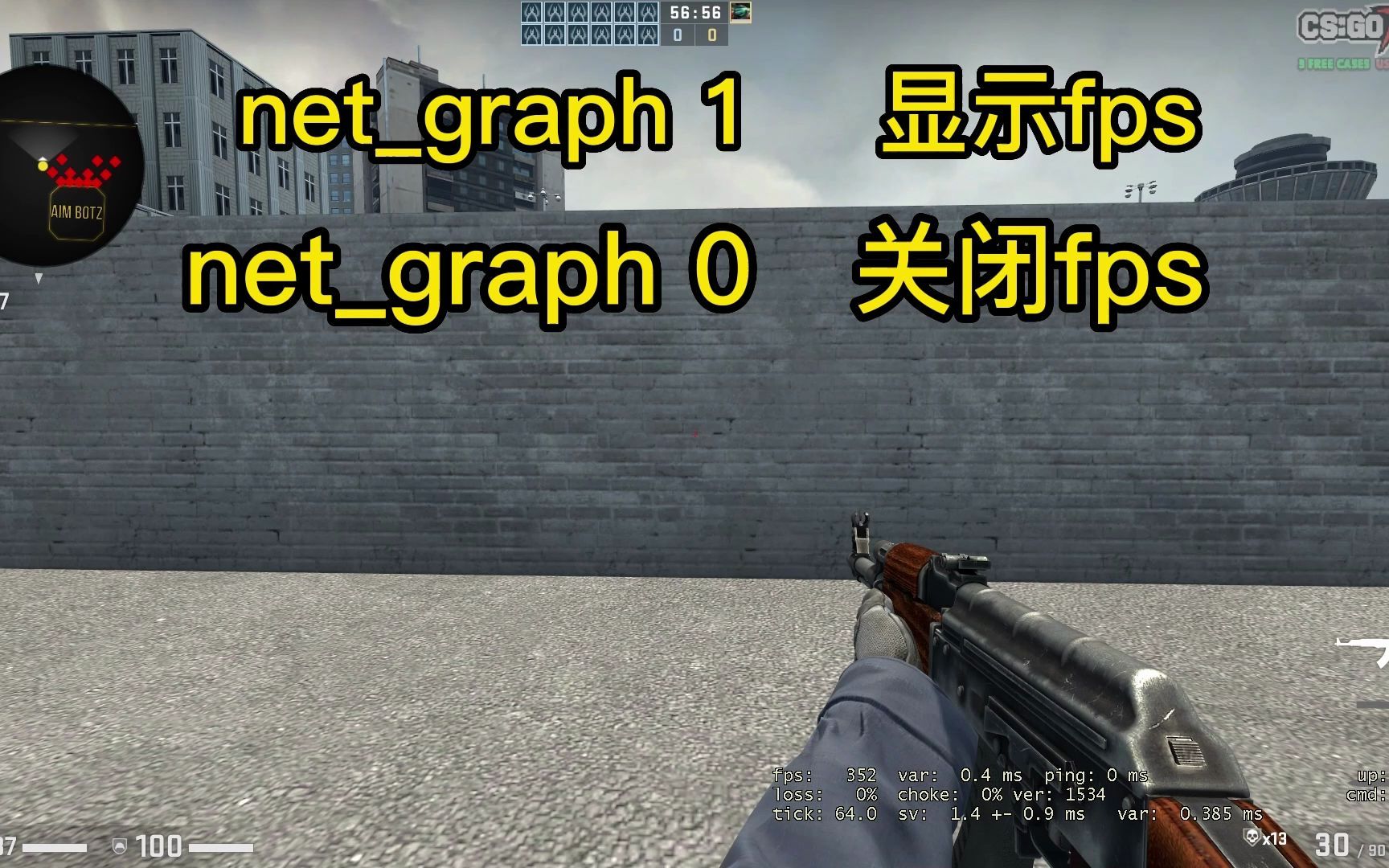 csgo好用的指令