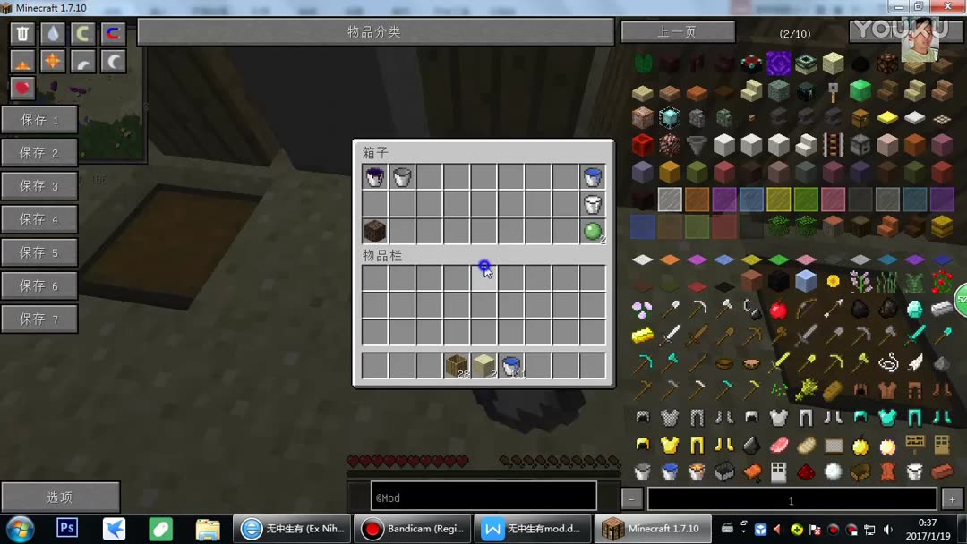 Ex-Nihilo[无中生有]01模组最新版介绍mc我的世界1.7.10mod新手向教程