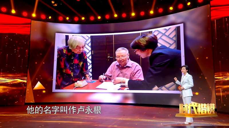 “布衣院士”卢永根