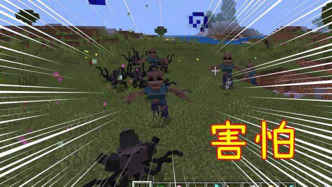 我的世界：这个模组吓到我了，吓得我马上打开创造模式！