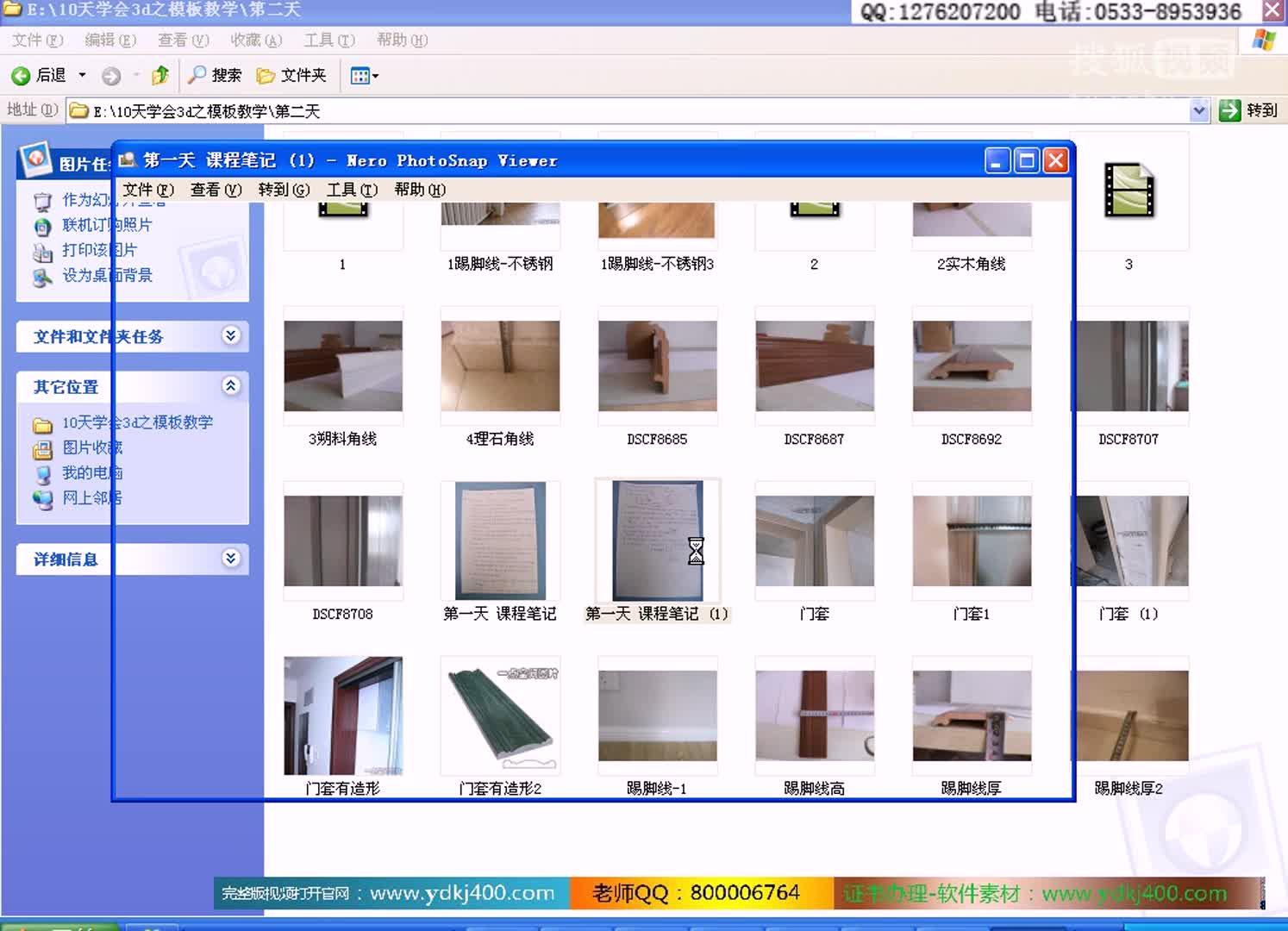 3dmax入门学习 3dmax教程视频全集 3dmax建模教程3dmax沙发褶皱...