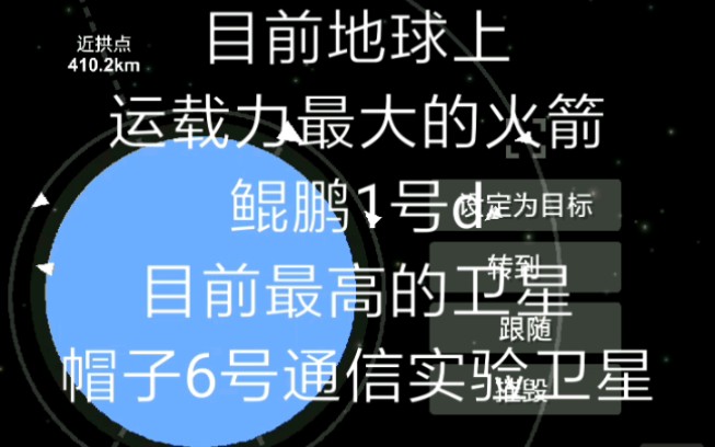 《航天模拟器》高质量 高标准 第6期