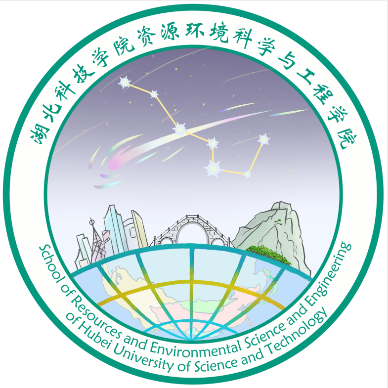 湖北科技学院资环学院 