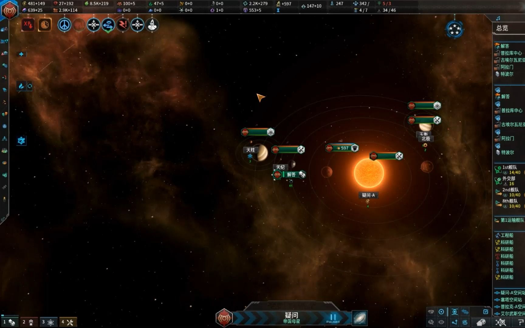 《群星 Stellaris》3.4.5 一方霸主 附庸 早战 15~20年 联邦控制大约1/3...