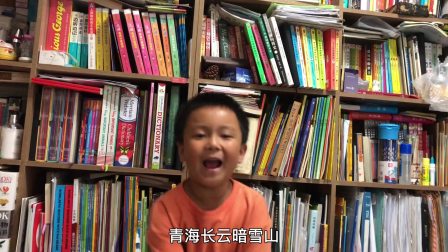 唐诗97《从军行其四》 唐·王昌龄