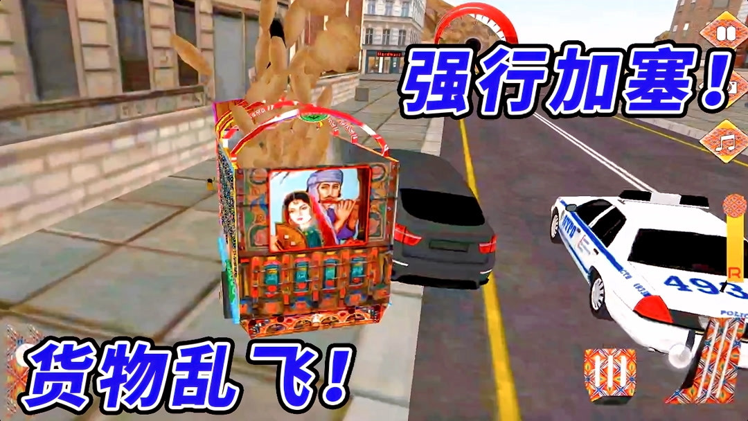 车辆与货物运输模拟器 超Q弹货物一触即飞 当场来了个天女散花