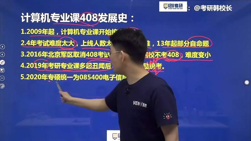 计算机04:计算机408统考专业课的前世今生