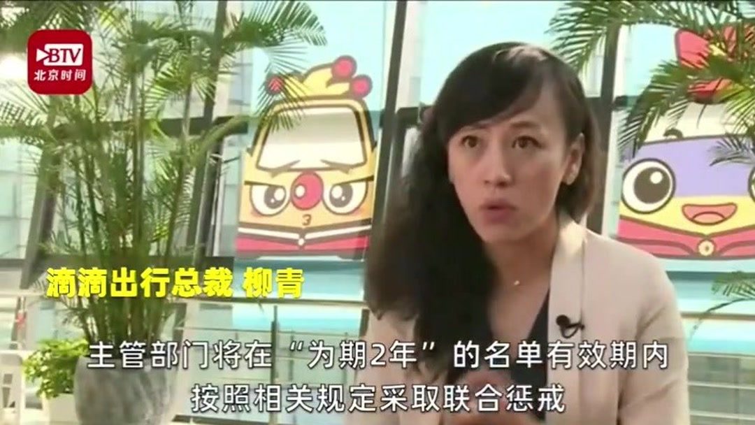 ...运输管理局公布道路运输行业企业和个人违规经营首批“严重失信黑...