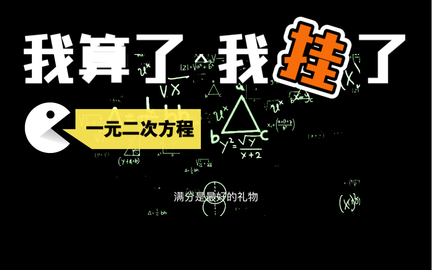 初二数学一元二次方程应用题,算yue了…