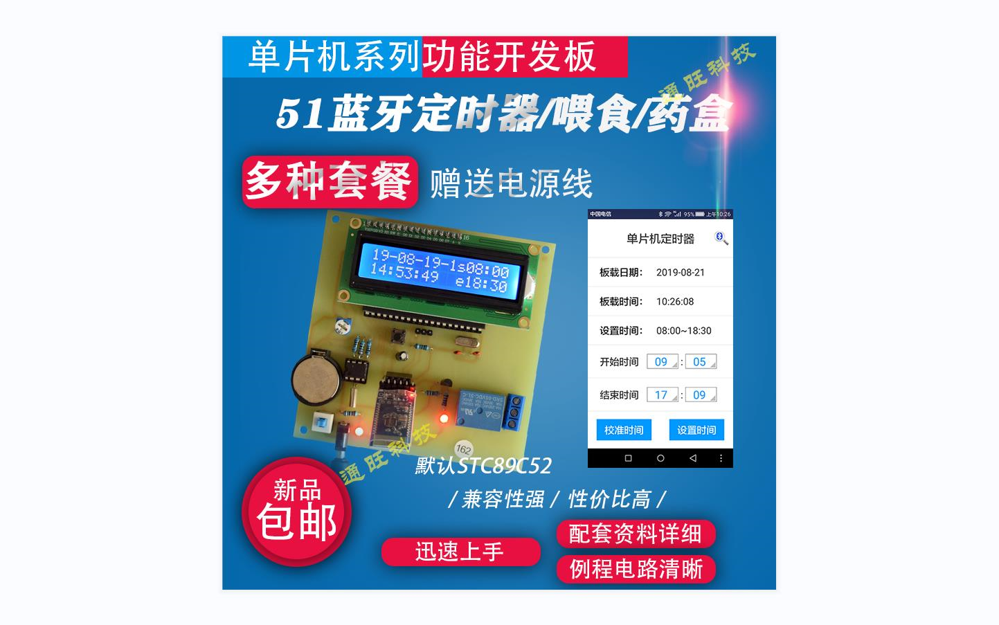 基于51单片机的宠物喂食器/投食器 宠物监护系统智能蓝牙APP定时器...