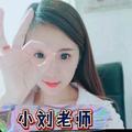小刘老师ww 