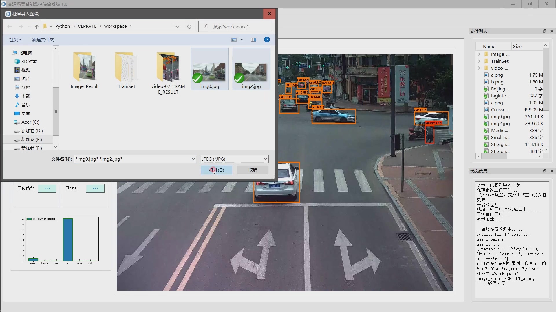 基于Python+PyQt5+YOLO3开发的:交通场景智能监控综合系统(ITSMS ...