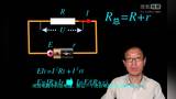 高中物理选修3-1 26 闭合电路的欧姆定律