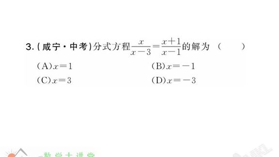 中考必杀 根据分式性质利用排除法解题 #刷到同学关注一下哈.